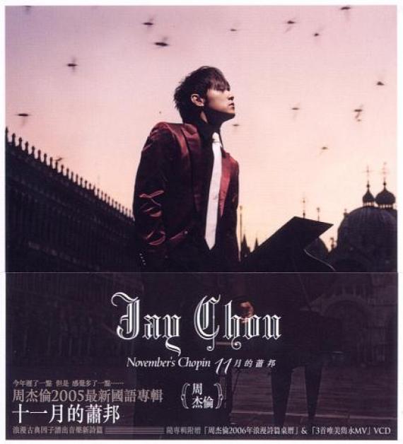 周杰倫 (Jay Chou) - 麥芽糖の歌詞、曲の翻訳| 周杰倫 (Jay Chou) - 麥芽糖をオンラインで聞く